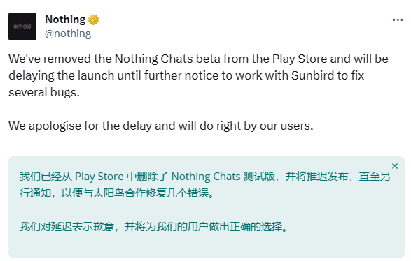Nothing Chat 聊天应用关闭：据称毫无加密，已从Google Play商店下架 - 知乎