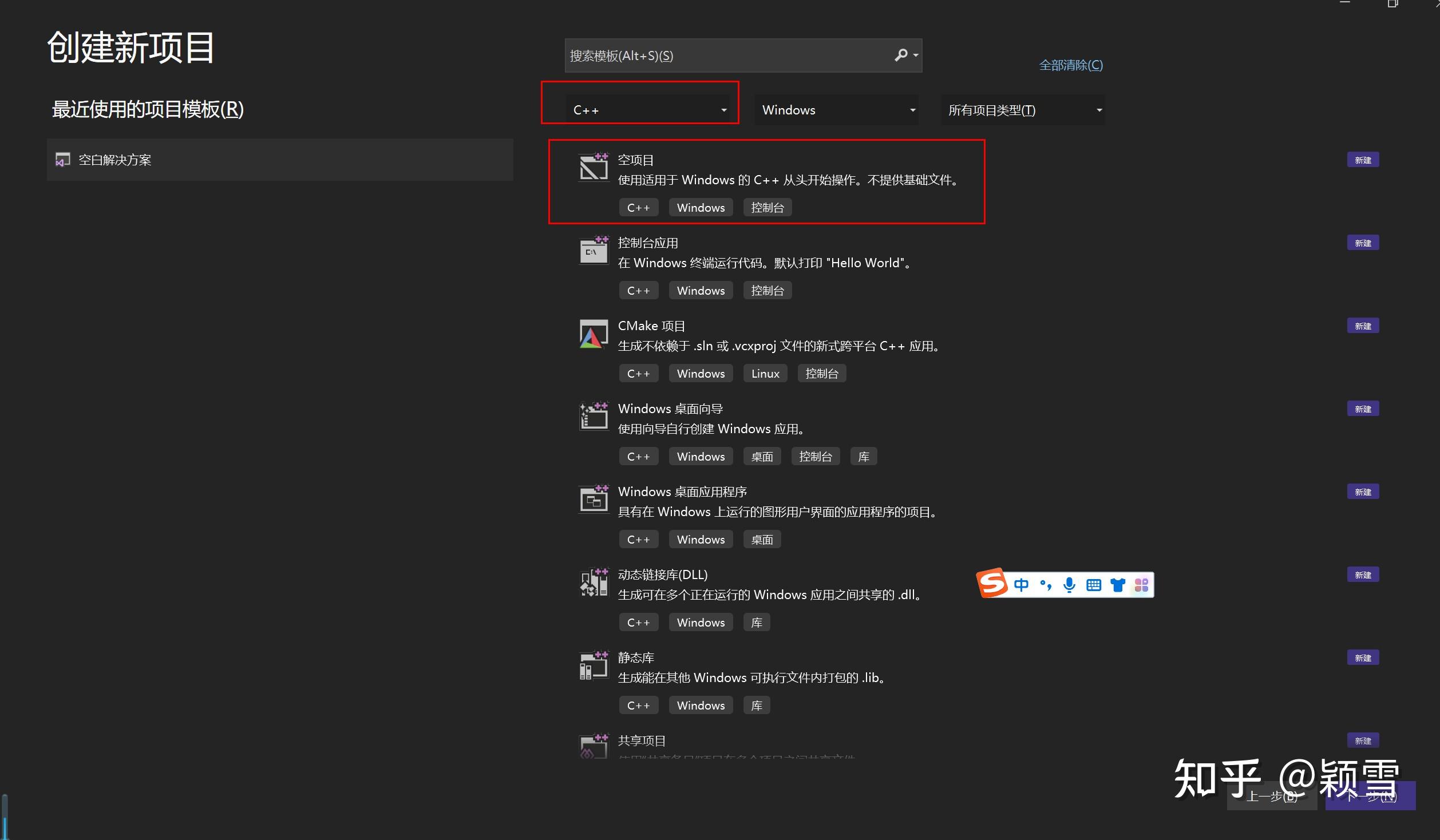 如何使用Visual Studio 2022创建C++项目 - 知乎