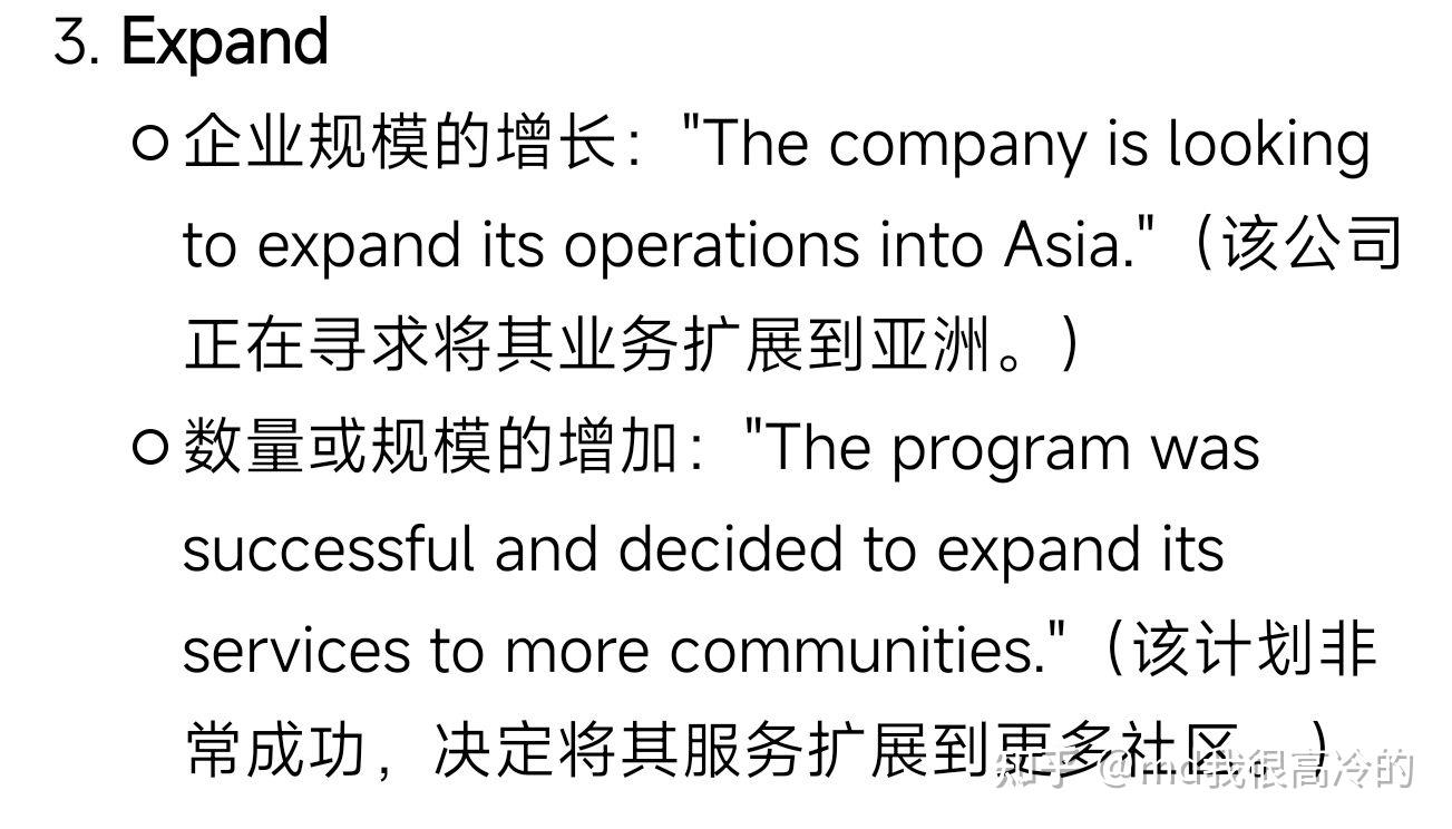 extention,extend,expand用法如何区别？ - 知乎