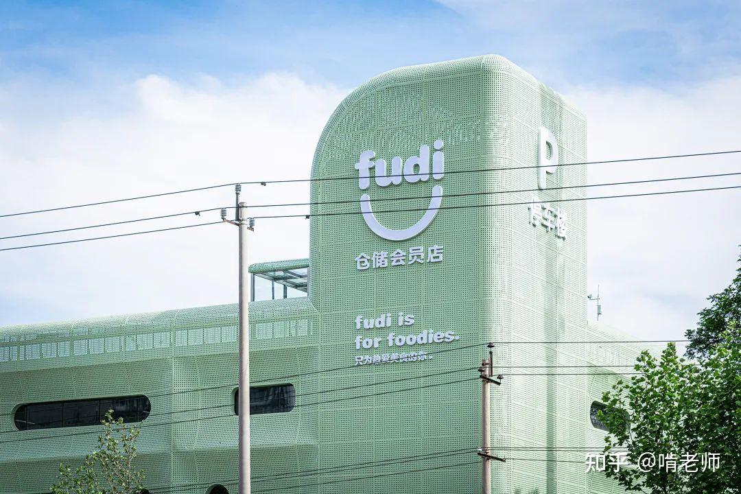 麦德龙、盒马X、山姆、Fudi，哪家买酒值回票价？ - 知乎