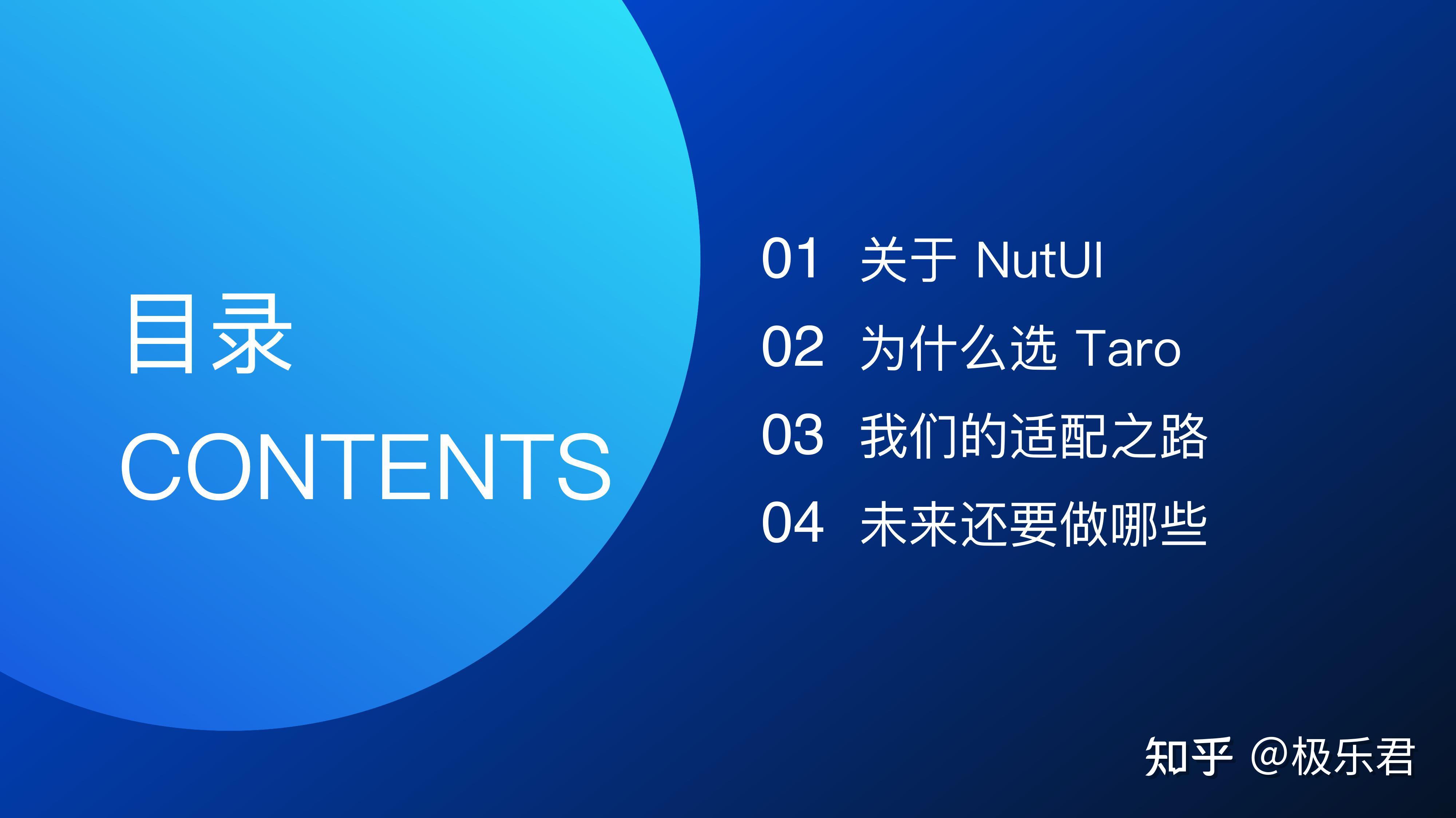 移动端组件库如何和 Taro 结合？NutUI 通过 Taro 实现小程序版本的细节 - 知乎