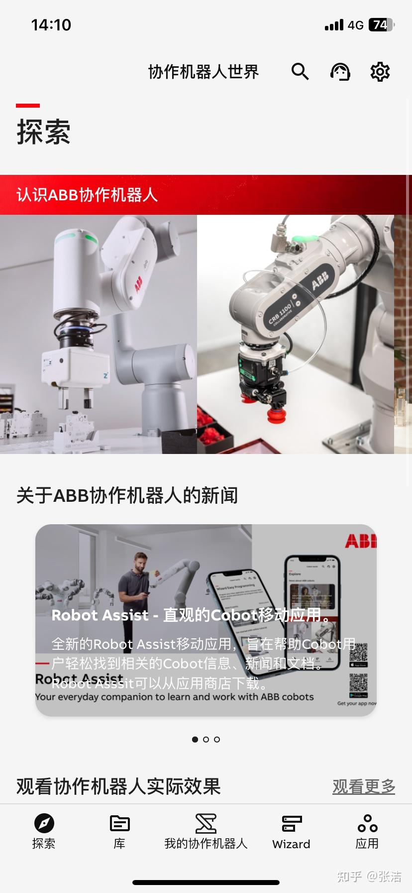 如何用手机 APP 操控 ABB 协作机器人 - 知乎
