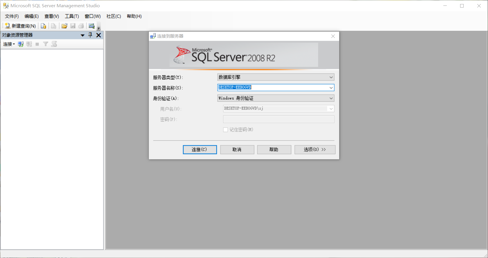 如何在Win10上安装 SQL Server 2008 - 知乎