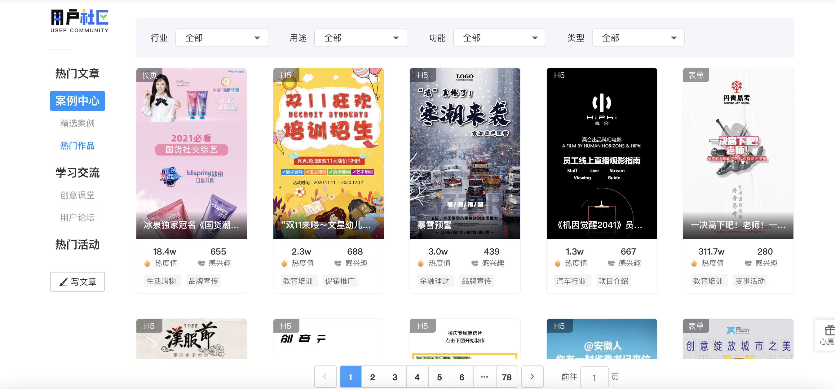 2021年｜大概是最全的H5制作工具测评 - 知乎