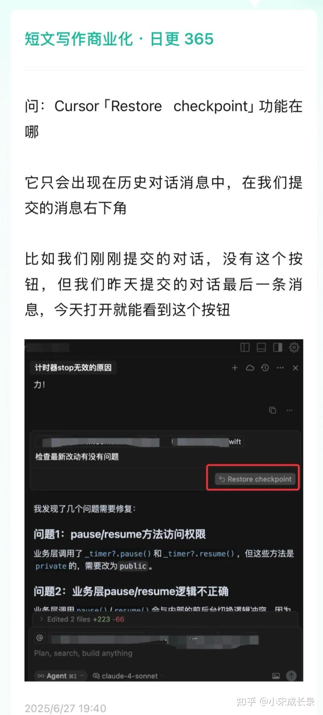 Cursor「Restore checkpoint」功能在哪 - 知乎