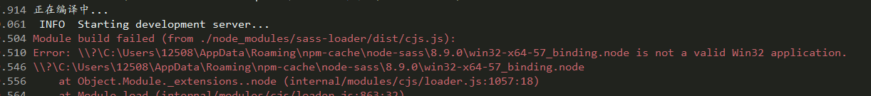 uniapp 报错win32-x64-57_binding.node is not a valid Win32 application - 知乎