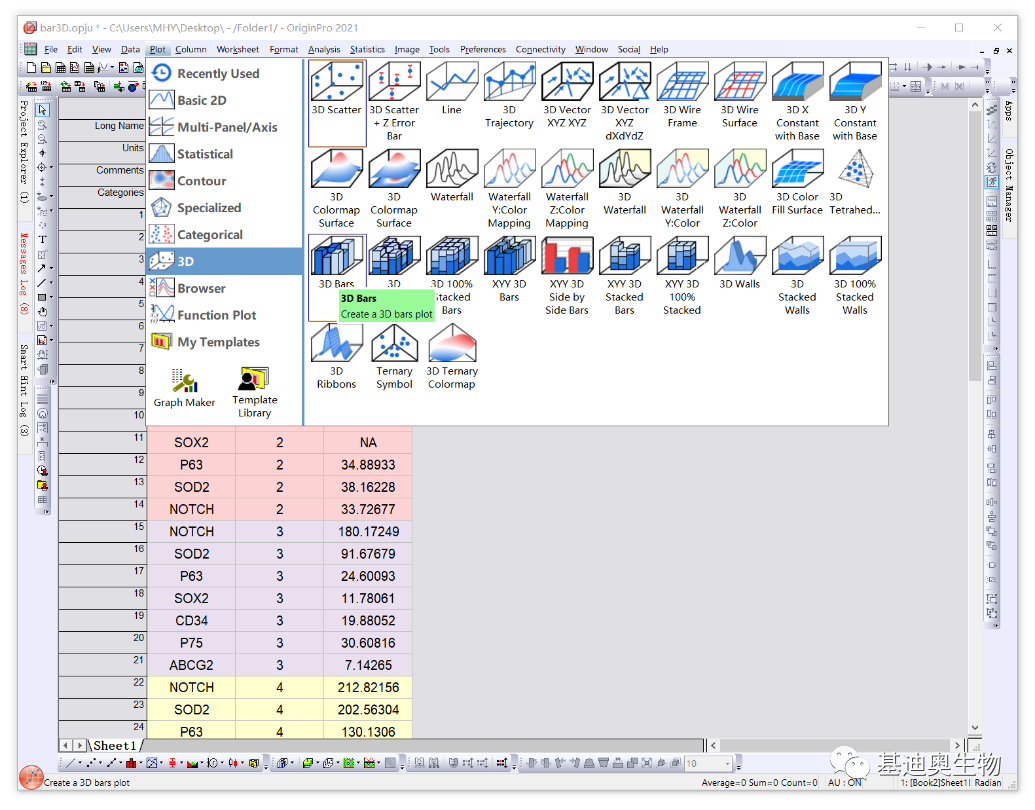 Origin教程|如何绘制梦幻的“水晶”3D图表？ - 知乎