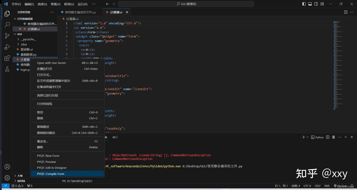 PySide6自制教程（三、".ui"文件的制作） - 知乎