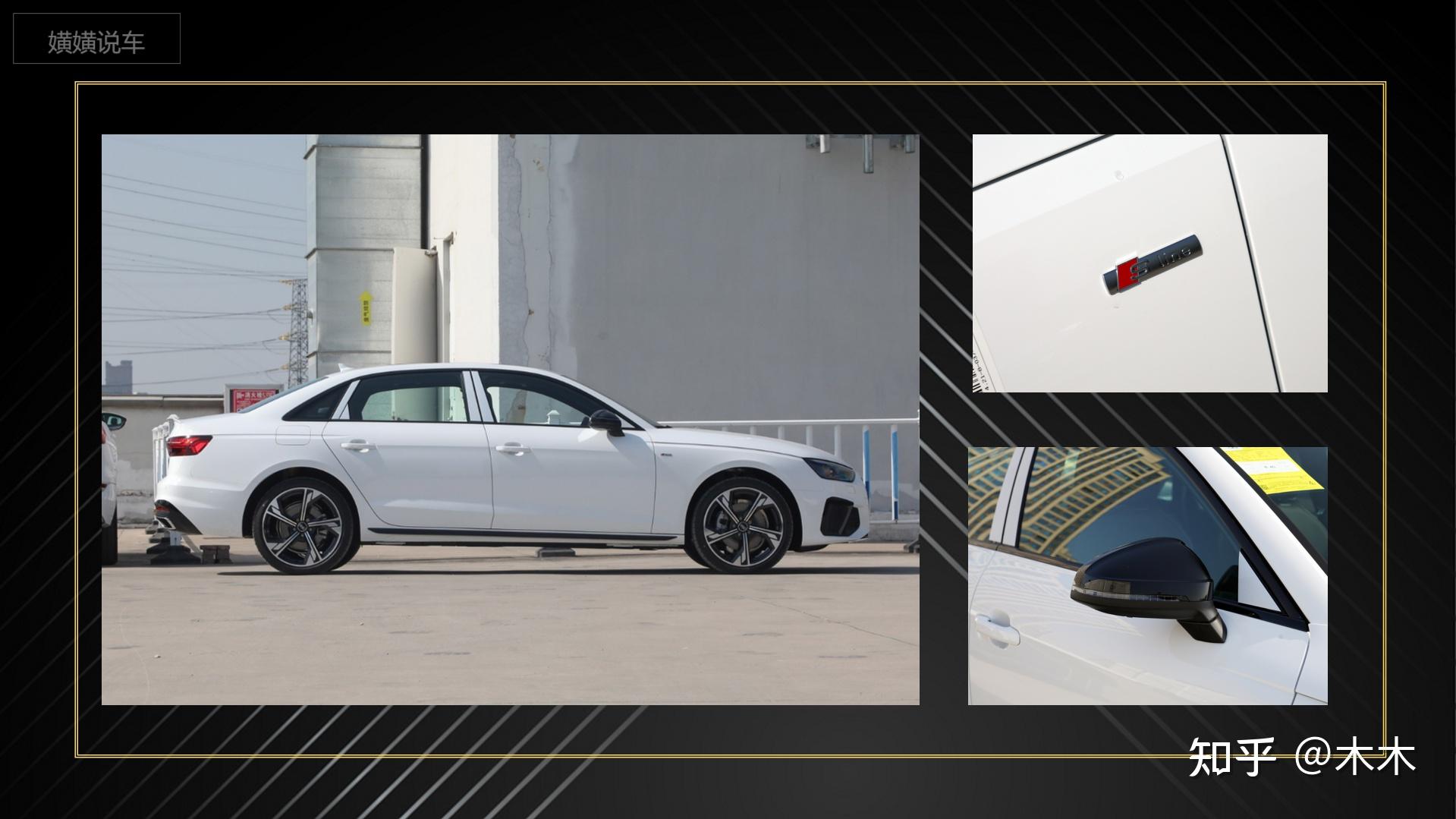 解读奥迪A4L B&O星夜版，颜值+操控+享受，豪华B级车的首选 - 知乎