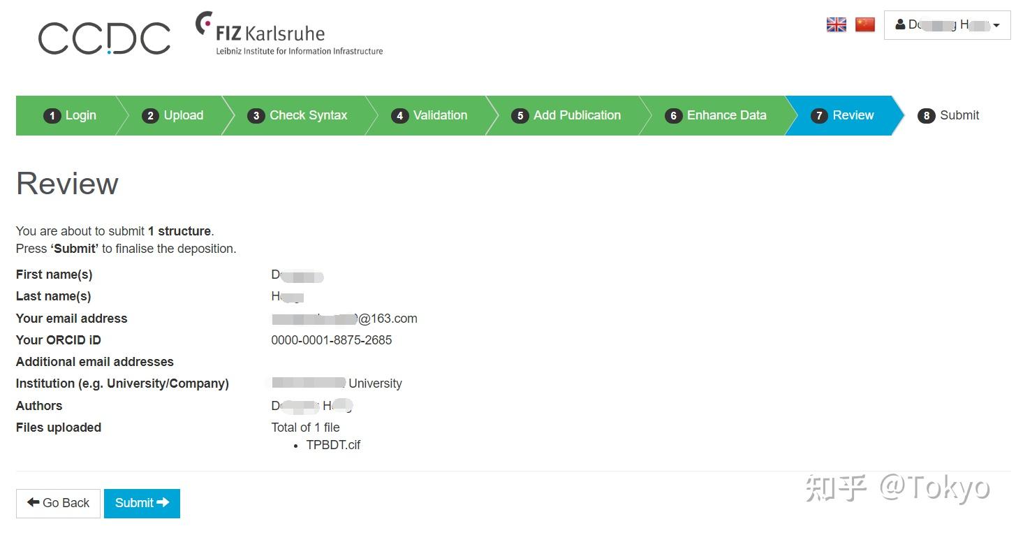 CCDC号申请全流程详解 - 知乎