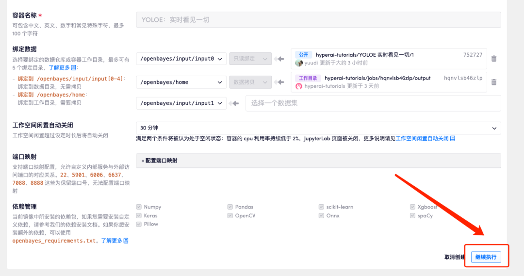OpenBayes 教程上新丨YOLO系列重要创新！清华团队发布YOLOE，直击开放场景物体实时检测与分割 - 知乎