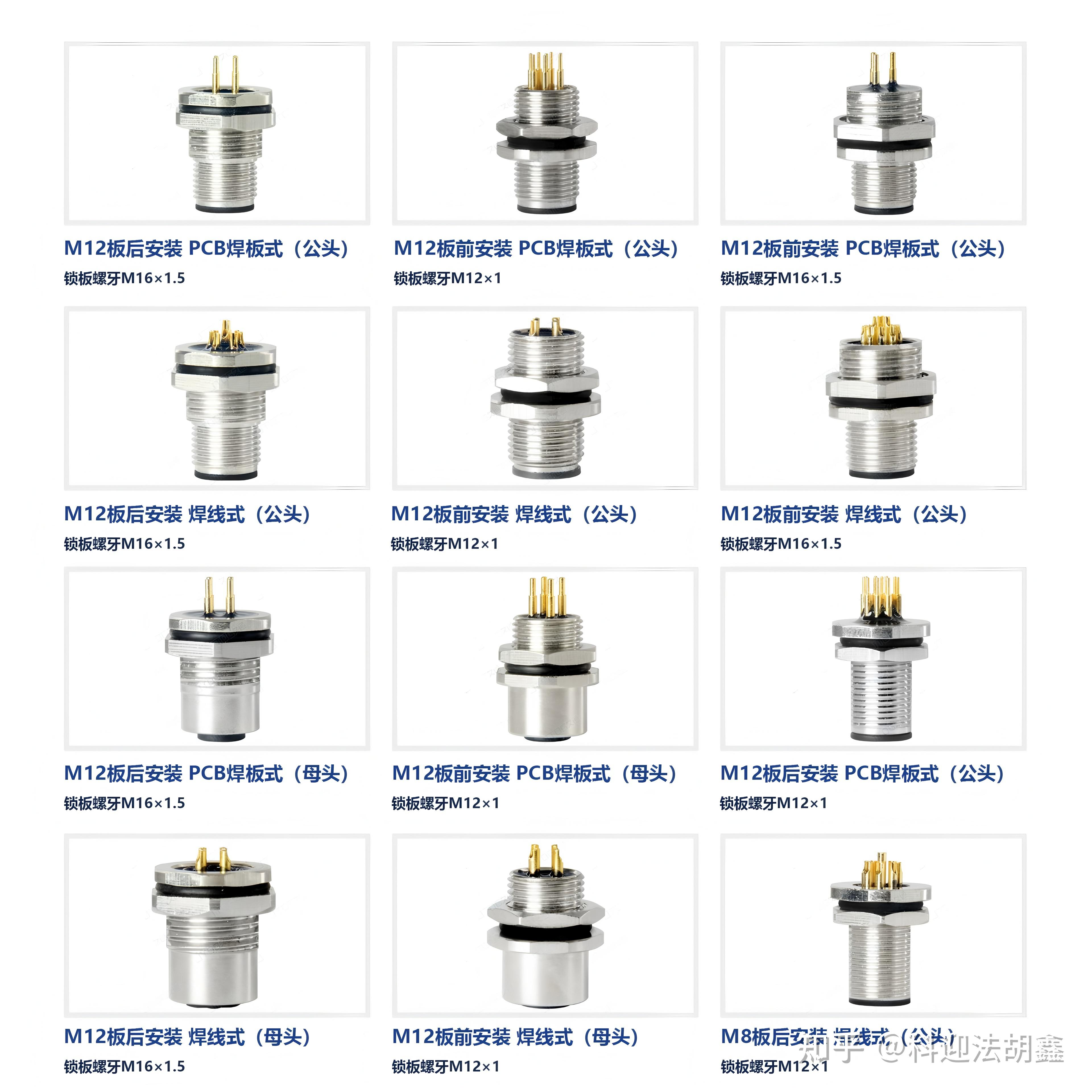 传感器配套用,M12圆形连接器,六角法兰,面板下M16, 灌胶带线 - 知乎