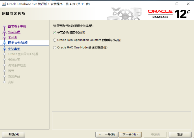 全网最详细Oracle12c数据库安装与环境搭建（C/S版本） - 知乎