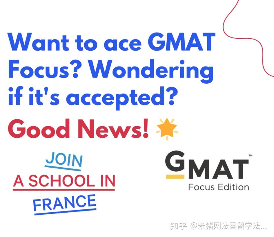 24fall申请季 | 可以使用新的GMAT Focus Edition版本申请SAI！ - 知乎