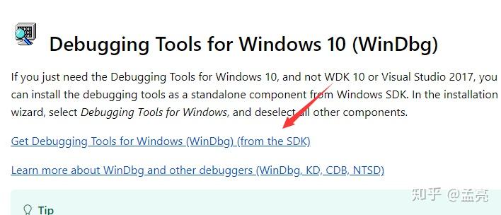 windbg使用超详细教程(我是新手，大佬轻虐) - 知乎