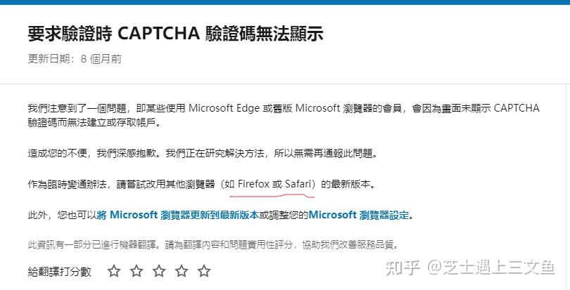 关于注册linkedin无法验证问题？ CAPTCHA 用户回复码或输入了无效的回复码 - 知乎
