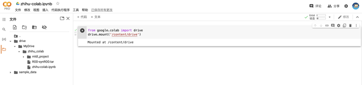 Colab使用教程（超级详细版）及Colab Pro/Pro+评测 - 温柔的玉米 - 博客园