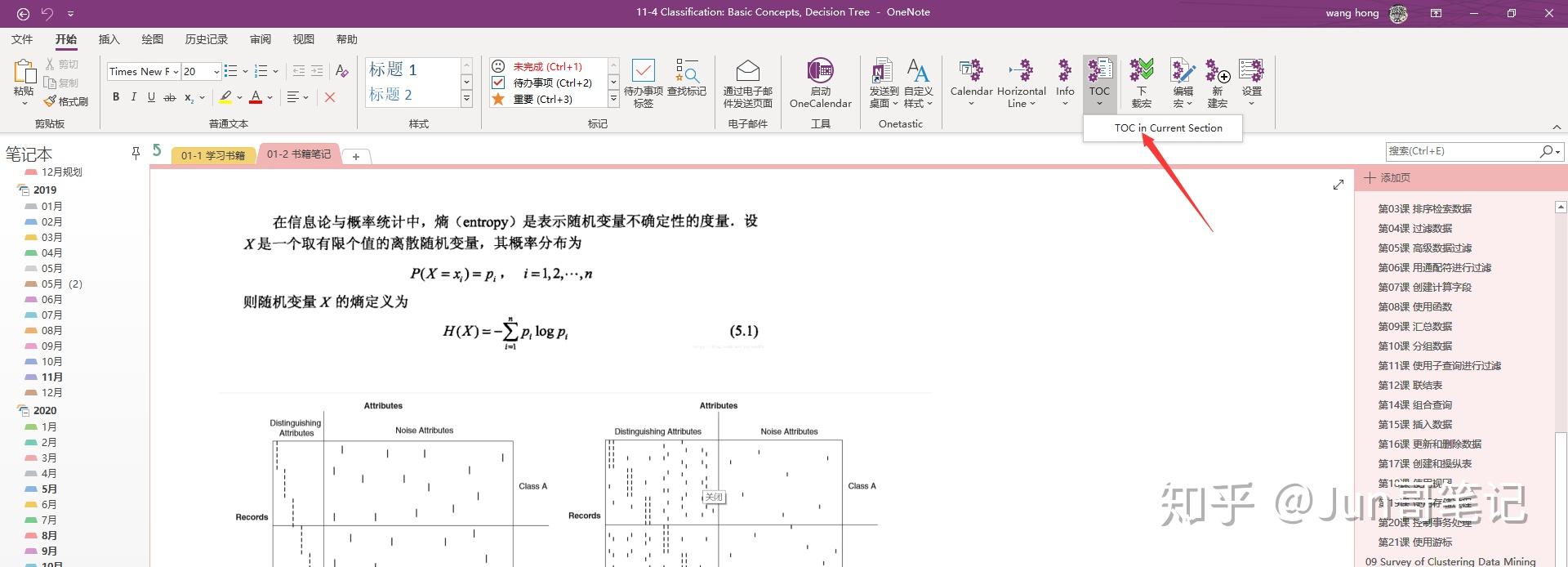 OneNote 做出来的笔记颜值能有多高？ - 知乎