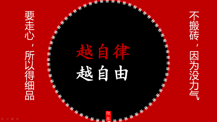 怎么做到自律？越自律，越自由，你的幸福指数会越高 知乎