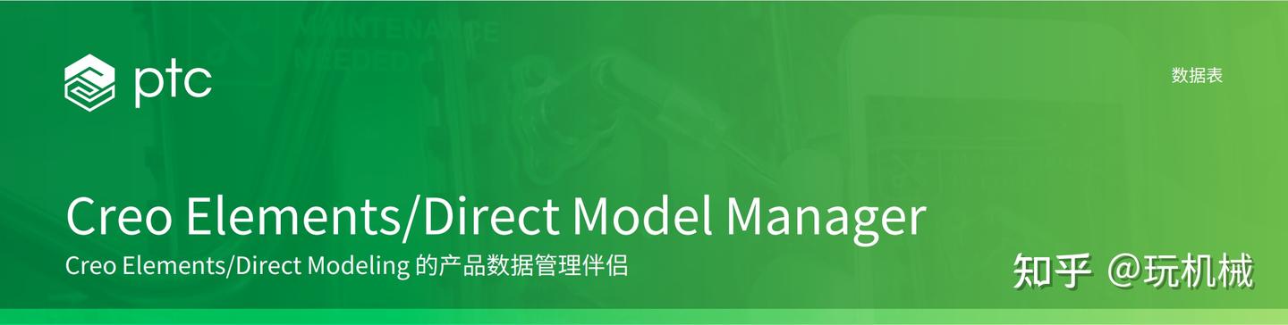 Creo Elements/Direct软件介绍 - 知乎