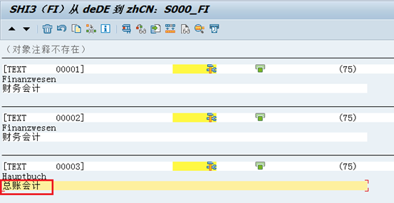 SAP那些事-实战篇-18-通过翻译修改SAP标准文本 - 知乎