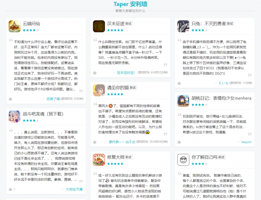 TapTap五年了，它改变了游戏行业的什么？ - 知乎