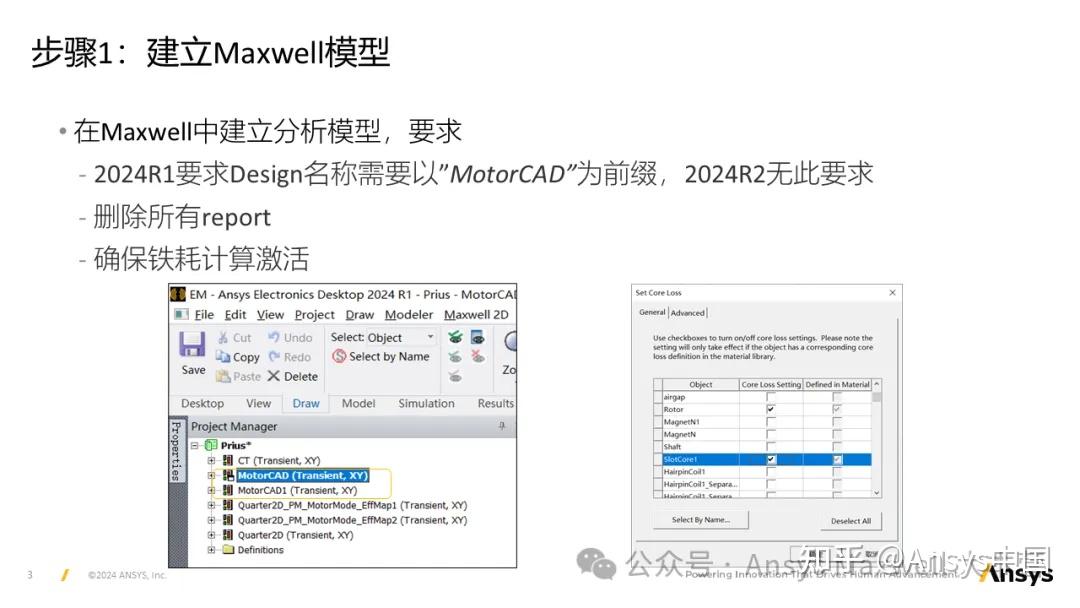 Ansys Motor-CAD如何调用Maxwell计算Map图、路谱性能以及外特性和损耗修正？ - 知乎