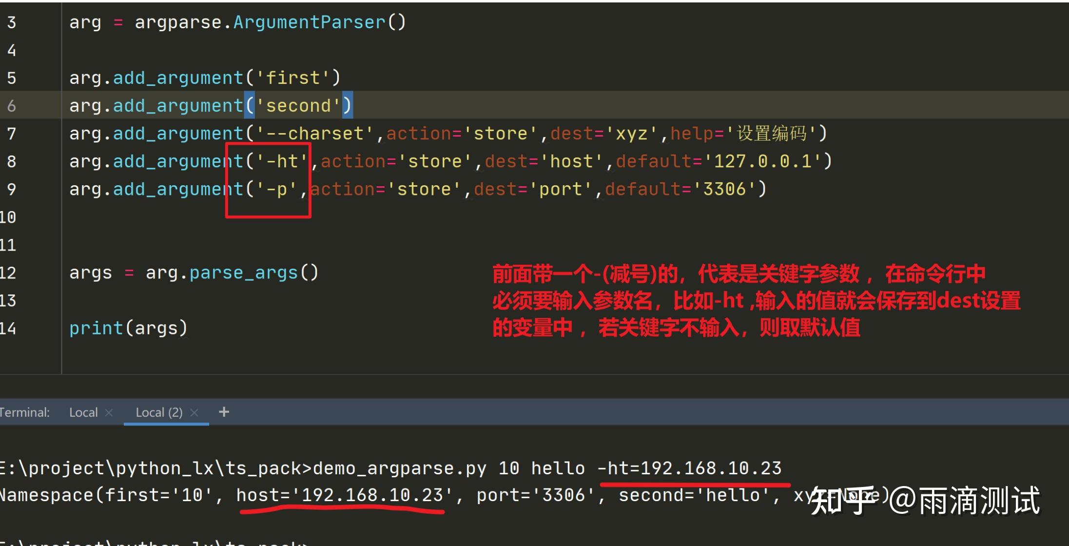 python argparse模块的各参数解析和使用 - 知乎