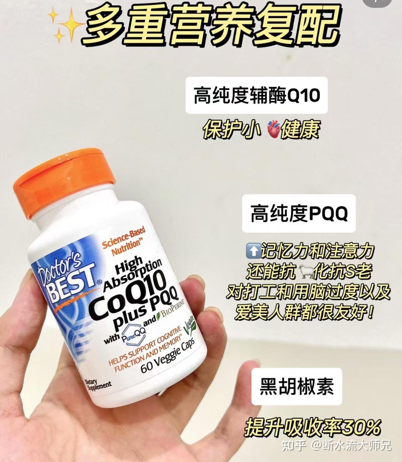 写给小白的辅酶Q10科普指南：你所不知道的那些事 - 知乎