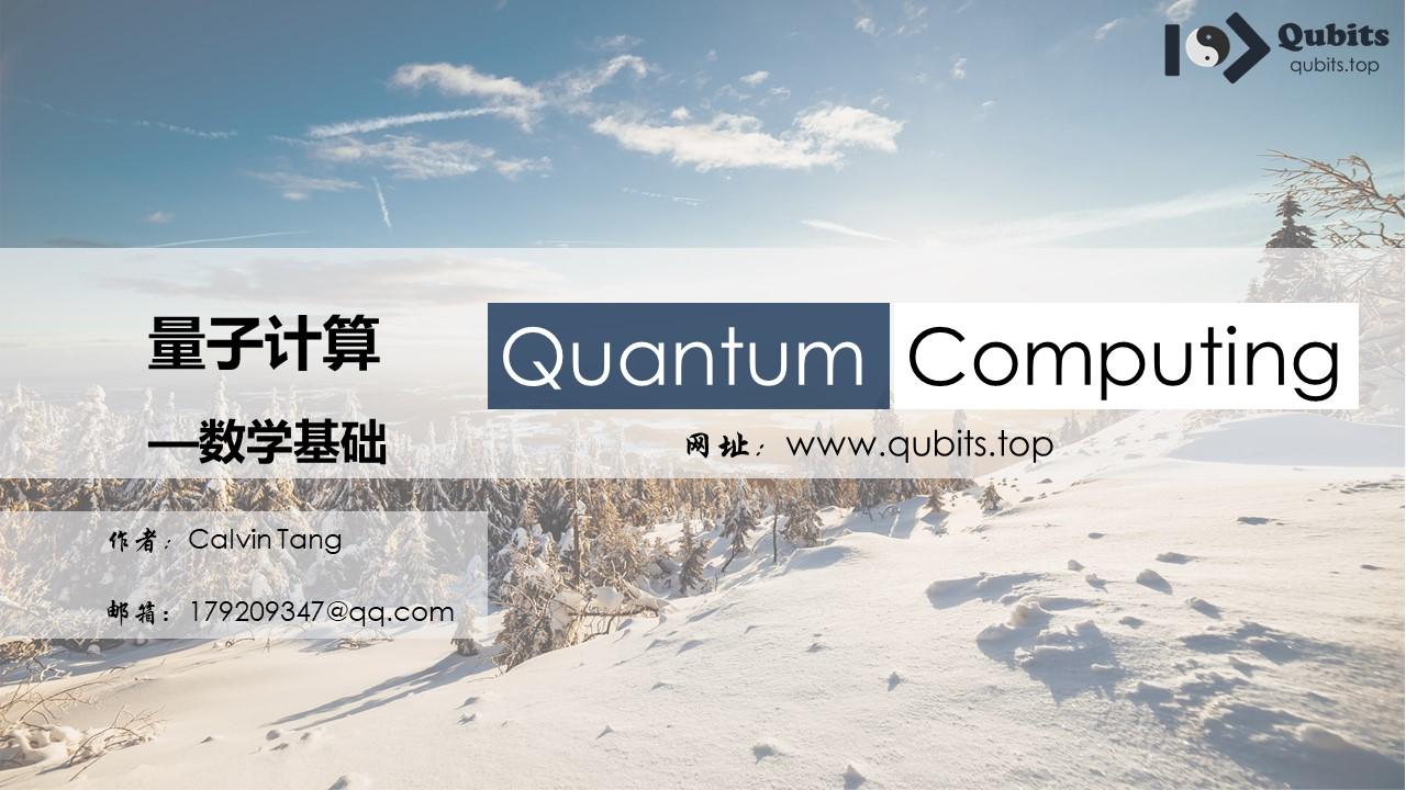 量子计算【数学篇】第5章 经典布洛赫球 (Bloch Sphere) - 知乎