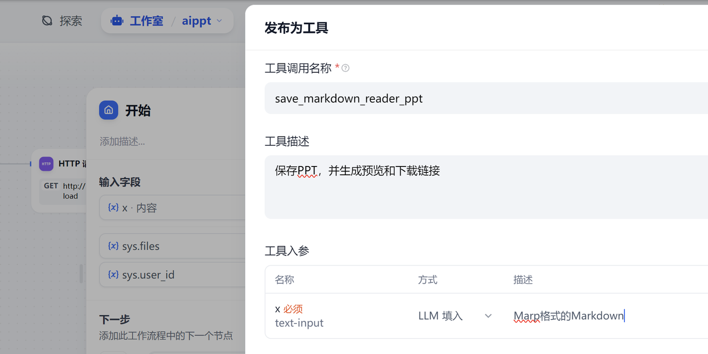 Win11系统用Dify做专业PPT，从小白到专业轻松拿捏 - 知乎