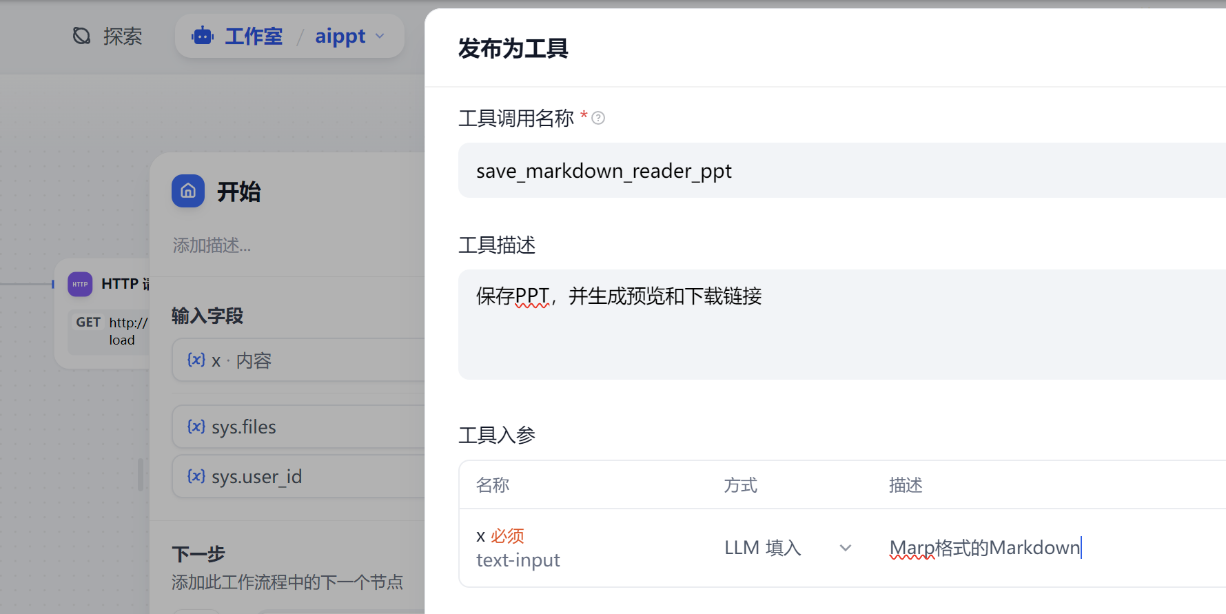 Win11系统用Dify做专业PPT，从小白到专业轻松拿捏 - 知乎