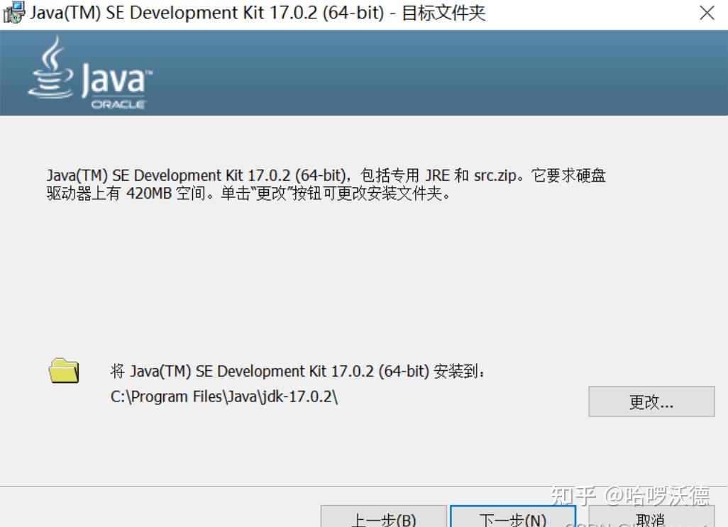 jdk17下载与安装配置教程（win10），超详细 - 知乎