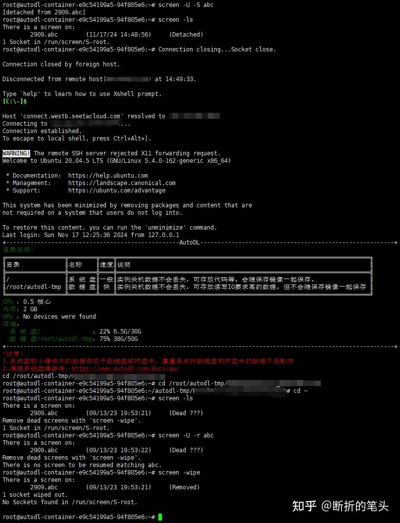 AutoDL使用技巧 - 知乎