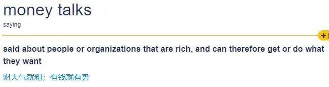 money talks 难道是“钱会说话了”？！真正意思你一定想不到 - 知乎