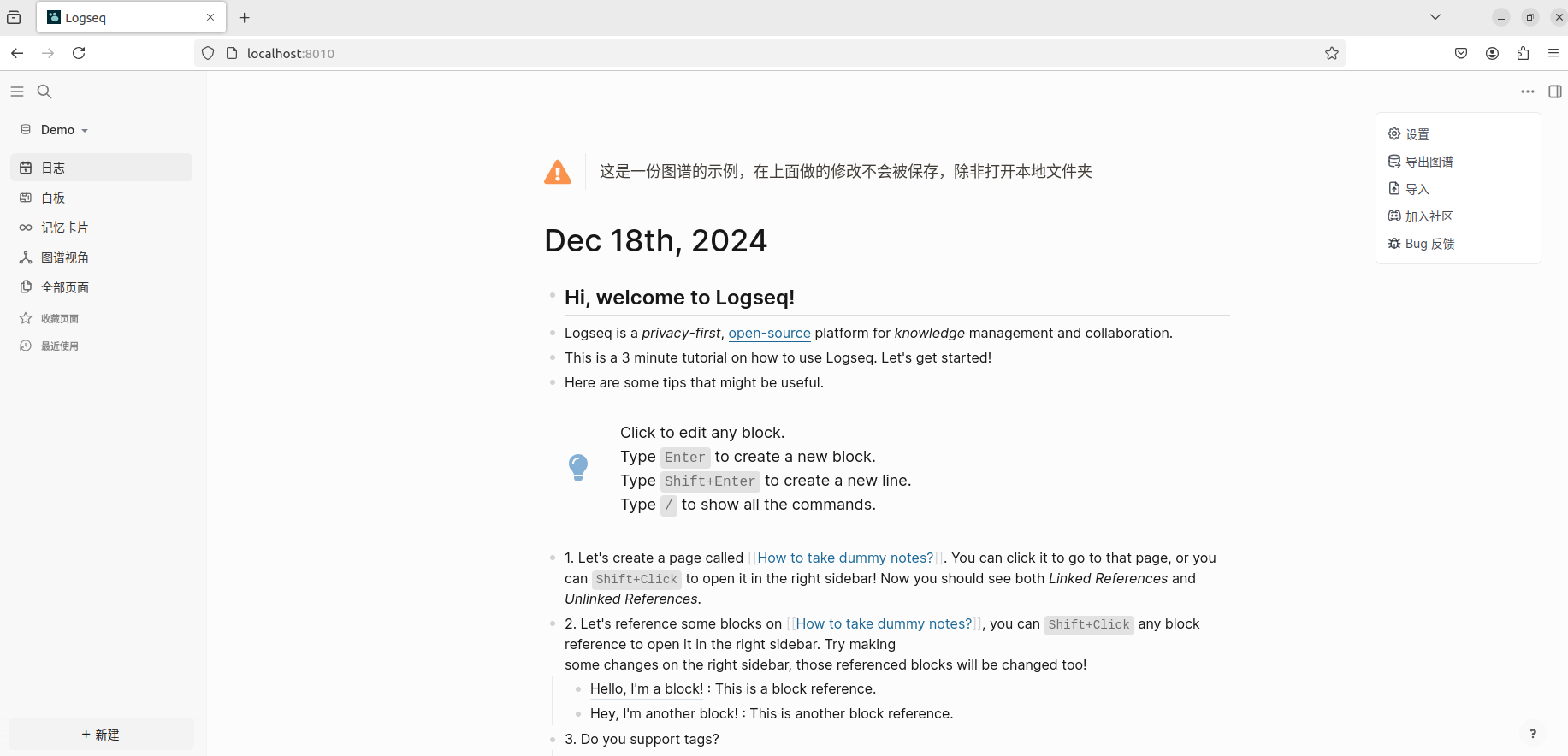 超好用的开源笔记Logseq本地Docker部署与远程使用指南 - 知乎