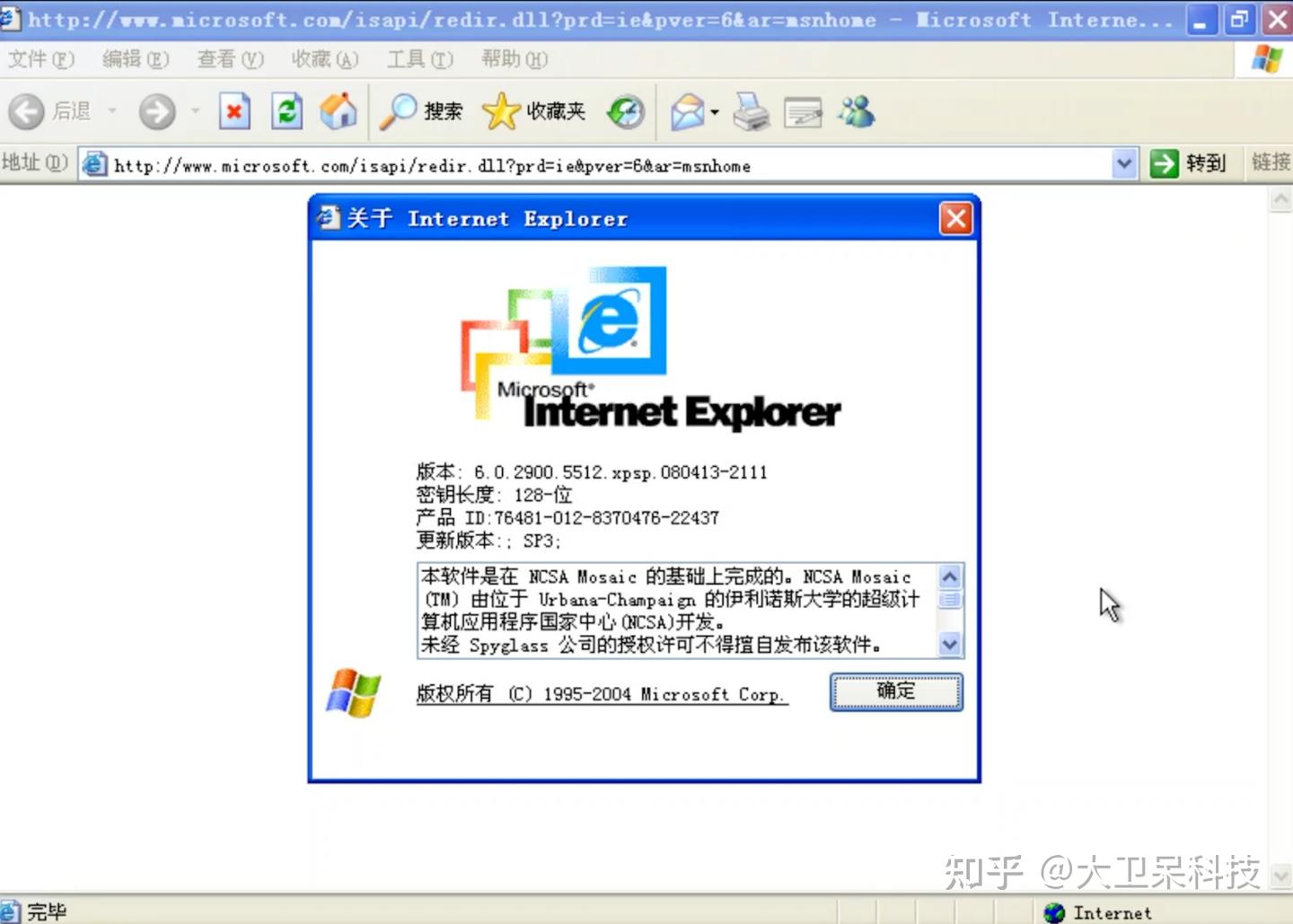 IE浏览器正式退役，带你一次看完1.0-11.0全版本IE浏览器 - 知乎