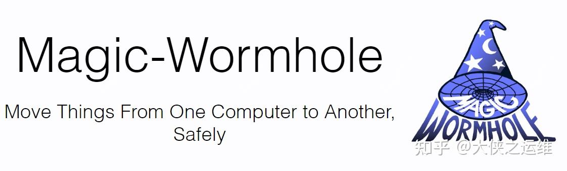 16.7k star，丝滑、简洁、安全的开源工具推荐--magic-wormhole - 知乎