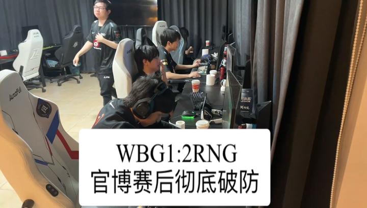 WBG1:2RNG官博炸锅！众解说发文感叹小虎回应小许秀，Uzi评价呼吸哥亮了 - 知乎