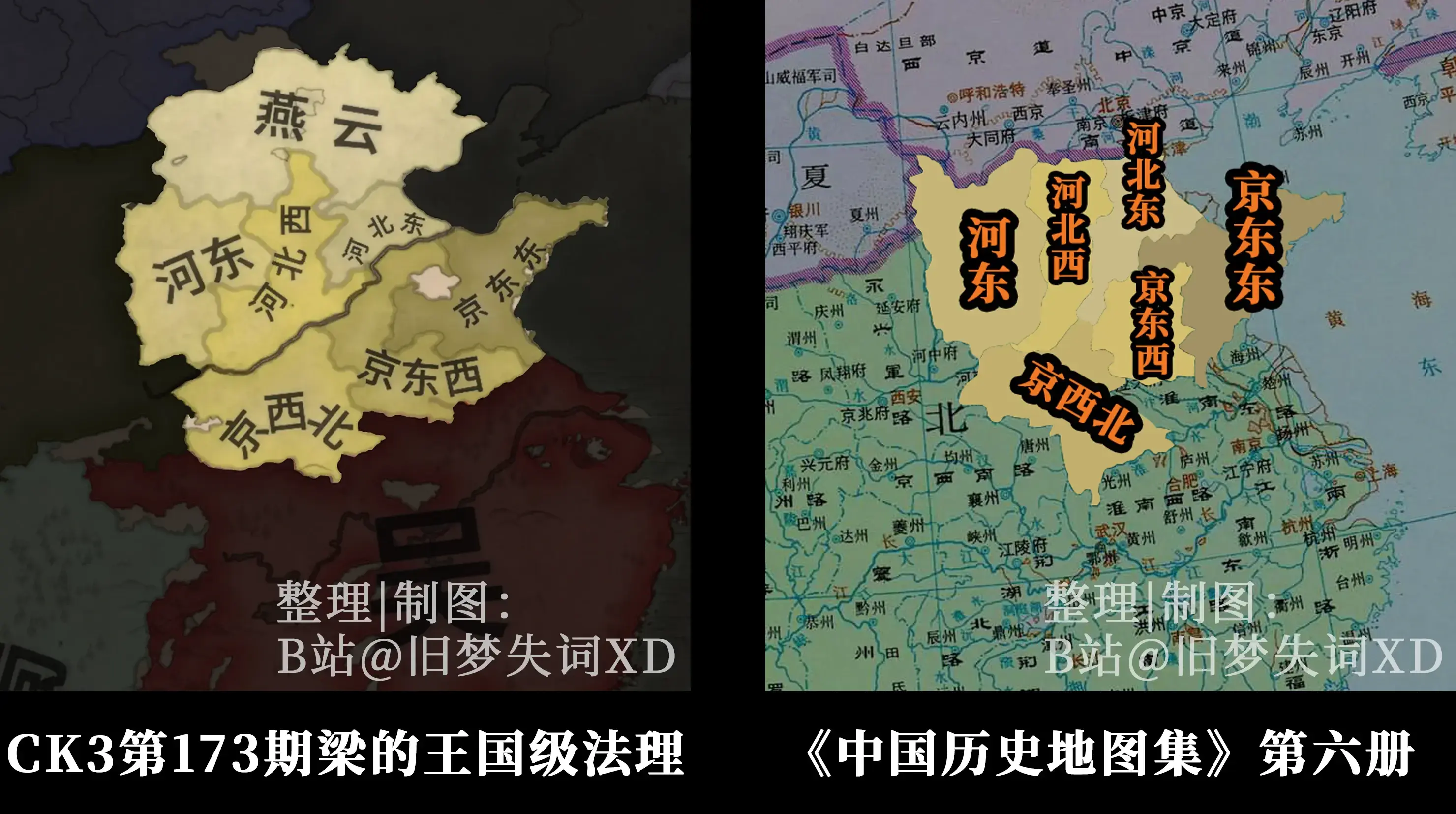 【旧梦精读】P社法理与唐宋地图对比 十字军之王3 CK3 第173期日志 - 知乎