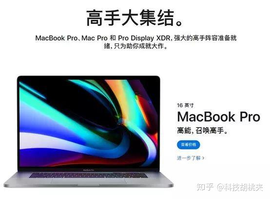 16英寸Mac book Pro这块屏幕厉害吗？ - 知乎