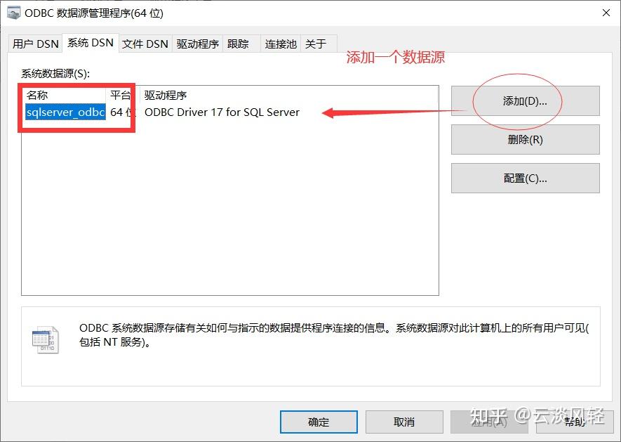 Python pyodbc连接Sqlserver - 知乎