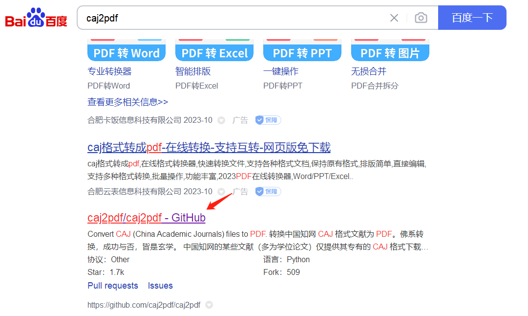将知网CAJ文件转为PDF和Word的几种实用方法 - 知乎