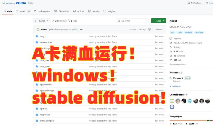 AMD显卡在WINDOWS下满血运行Stable diffusion，ZLUDA详细使用教程 - 知乎