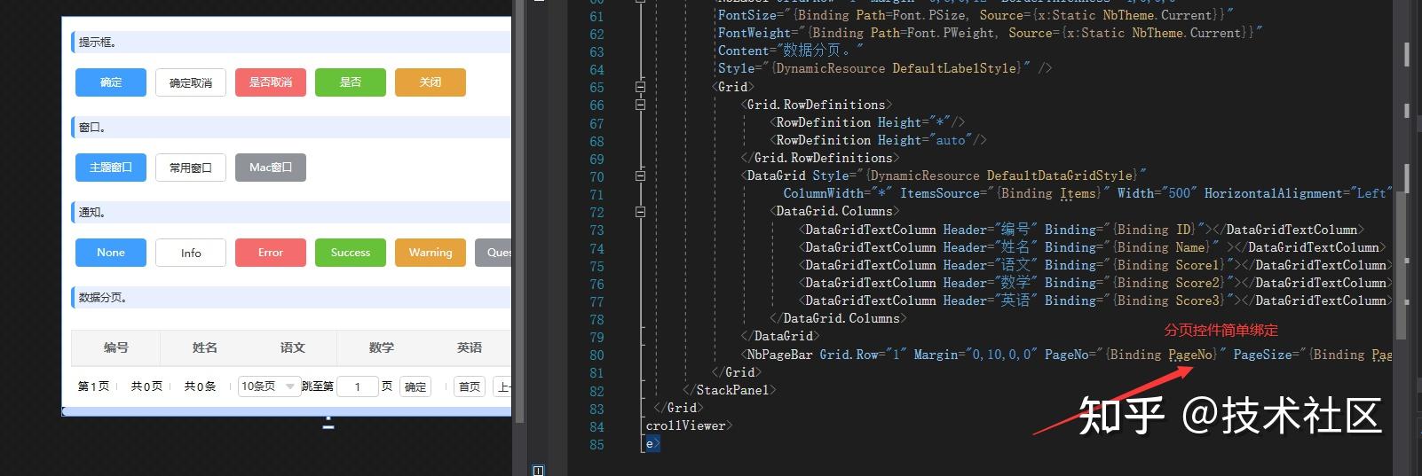 C# WPF新版开源控件库：Newbeecoder.UI - 知乎