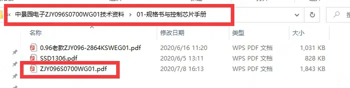 【CW32模块使用】0.96寸IIC单色屏 - 知乎