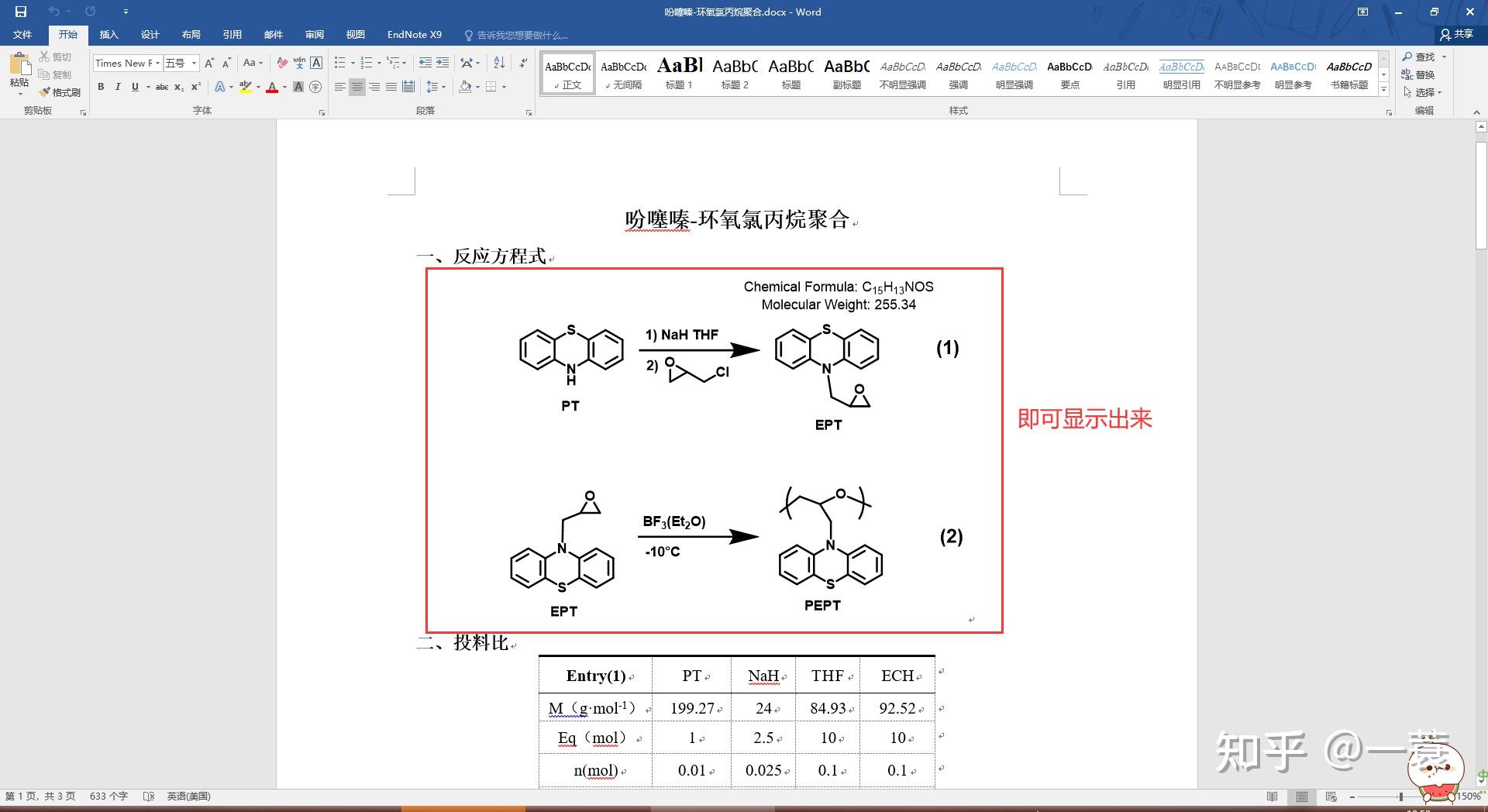 Chemdraw绘制结构复制到word总是出现问题? - 知乎