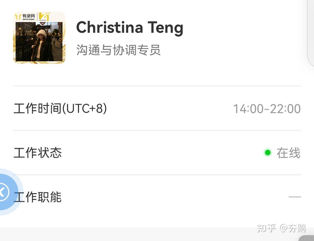 强烈推荐有录网的Christina Teng老师 - 知乎