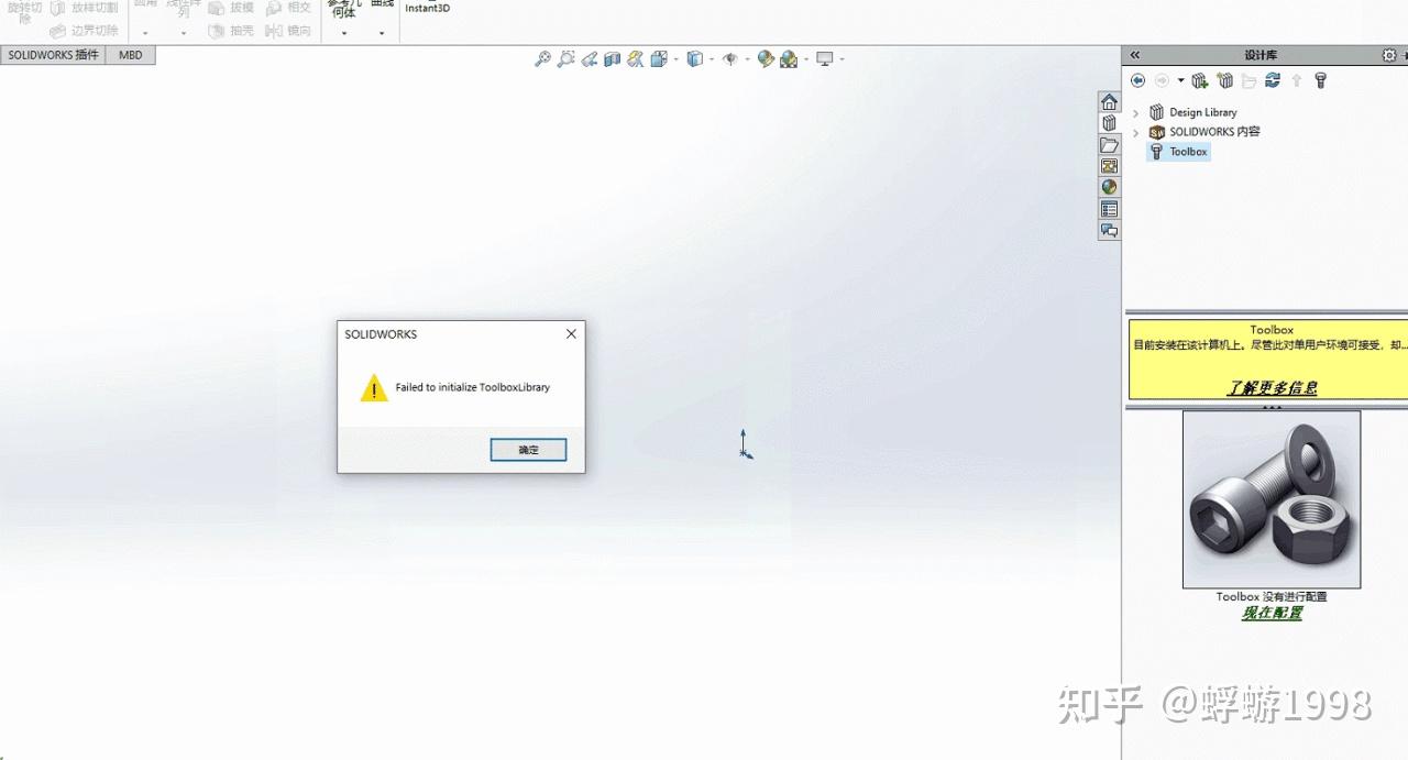 ToolBox没有进行配置 Failed to initialize Toolboxlibrary - 知乎