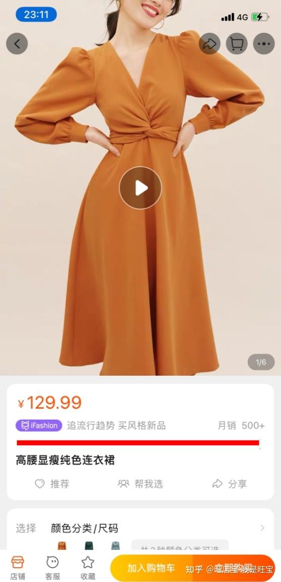 看到淘宝商品图片1:1点进去3:4是怎么设置的? - 知乎